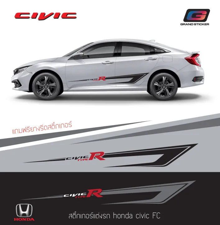 Honda civic Type R Stickers สติ๊กเกอร์แต่งรถ HONDA CIVIC FC สติ๊กเกอร์ ...