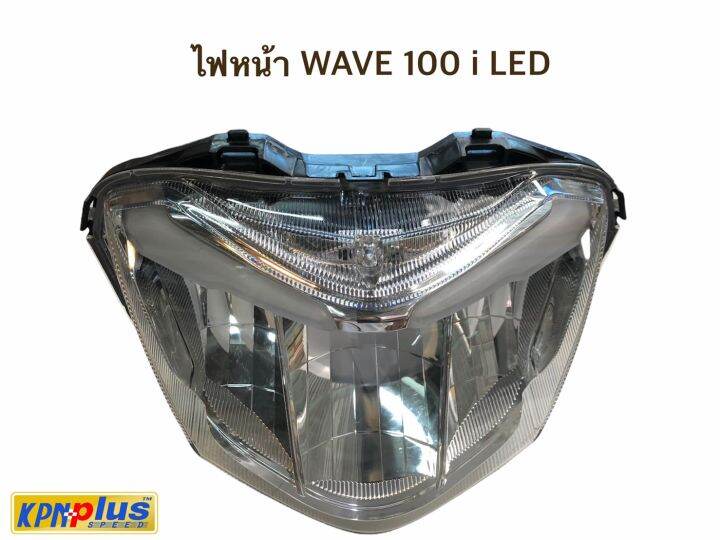 ไฟหน้า HONDA WAVE 100 I LED ของเเท้เบิกศูนย์ 100% | Lazada.co.th