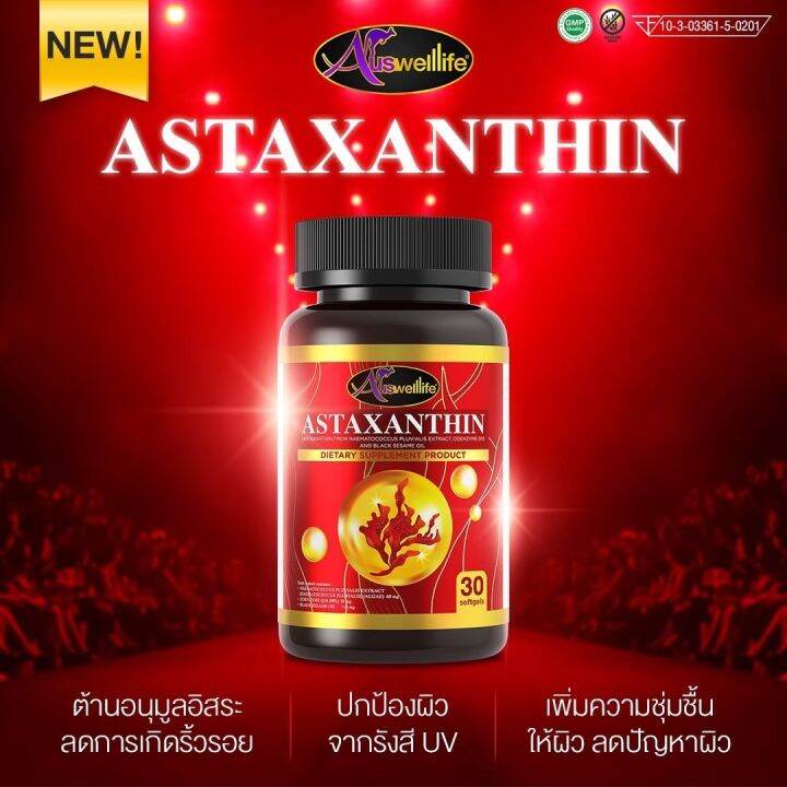 Astaxanthin วิตามิน Astaxanthin vistra Astaxanthin mg Astaxanthin คือ Astaxanthin 6 mg นำเข้าจาก ...