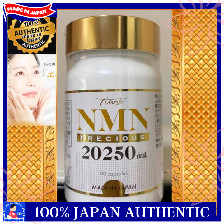 NMN 20250mg High purity 100% Tiare NMN Precious Placenta Resveratrol Coenzyme Astaxanthin ...