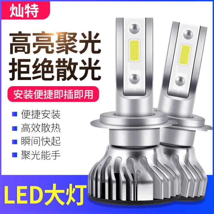 Ford Fiesta dedicated LED headlights modified super bright spotlight ...