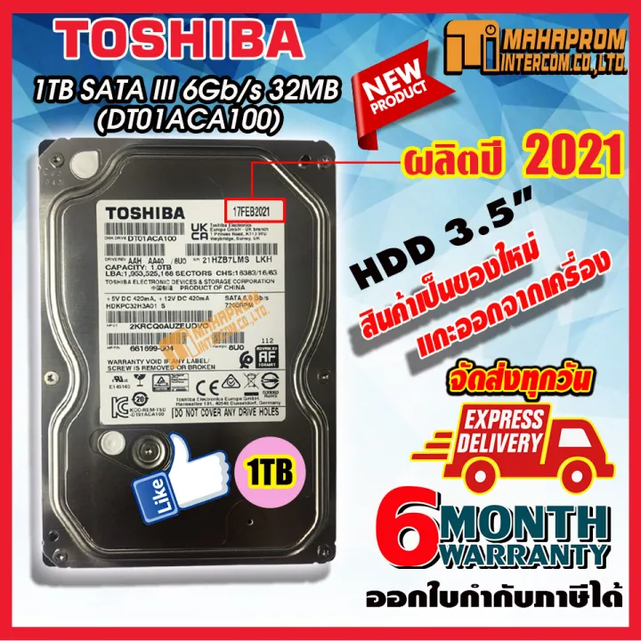 1 TB HDD (ฮาร์ดดิสก์) TOSHIBA DT01ACA 7200RPM SATA3 (DT01ACA100 ...