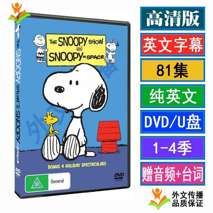 Snoopy Show Peanuts Comics HD English Cartoon DVD Disc Car Video U Disk ...