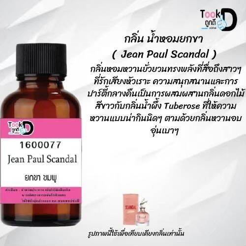 หัวเชื้อน้ำหอม Tookdee แท้100% น้ำหอมกลิ่น ฟีโรโมน หญิง 30CC ติดทนนาน 24 ชม | Lazada.co.th