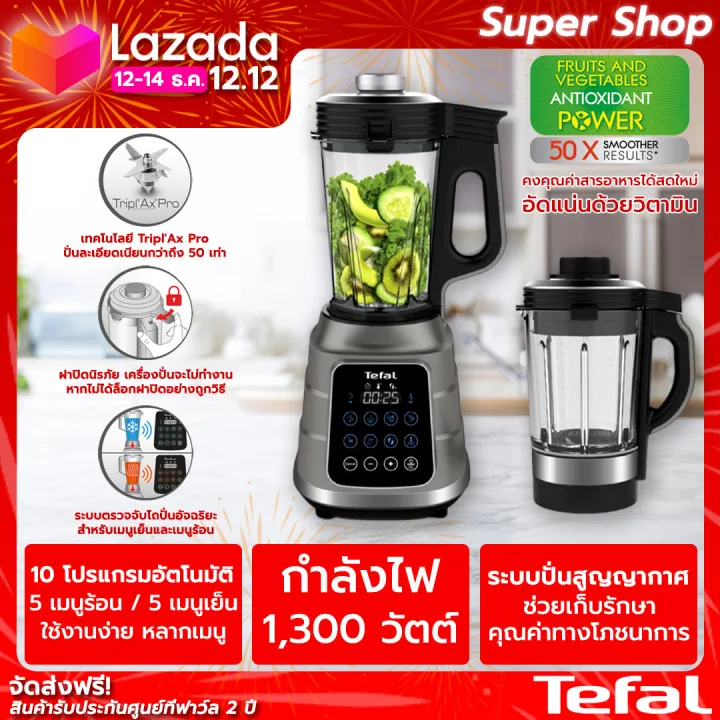 TEFAL HIGH SPEED BLENDER 45000 RPM เครื่องปั่นสุญญากาศดิจิตอล รุ่น ...