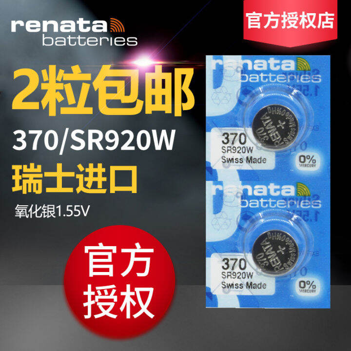 Swiss Renata imported SR920W watch battery 370 silver oxide button cell ...