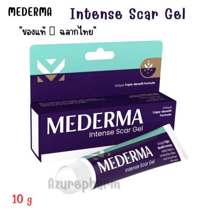 Mederma Intense Gel ลดรอยแผลเป็น รอยสิว แผลผ่าตัด คีรอยด์ 10 g แท้100% ...