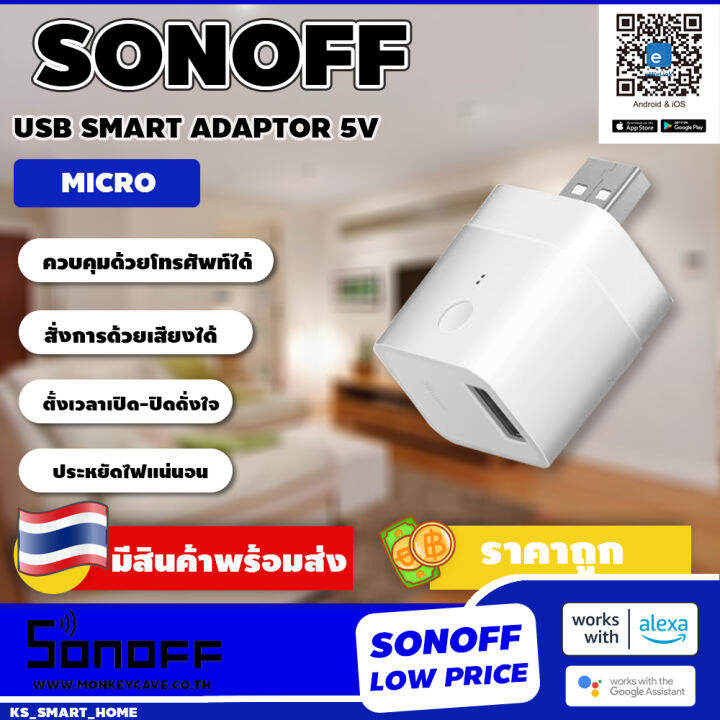 SONOFF MICRO อะแดปเตอร์ Usb ไร้สาย Dc 5v 2.5A สําหรับสมาร์ทโฟน | Lazada ...