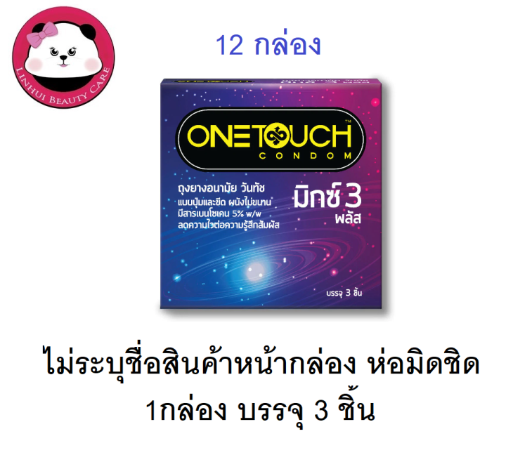OneTouch Mixx 3 Plus Onetouch ถุงยางอนามัย ขนาด 52 mm.12 กล่อง รุ่น ...