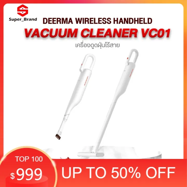 MA เครื่องดููดฝุ่นอัตโนมัติ เครื่องดูดไรฝุ่น Deerma VC01 Vacuum Cleane ...