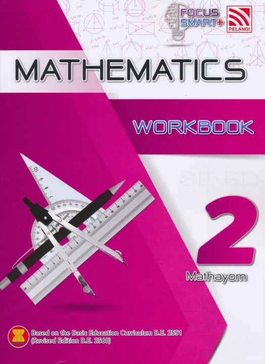 Bundanjai (หนังสือคู่มือเรียนสอบ) Focus Smart Plus Mathematics Mathayom ...