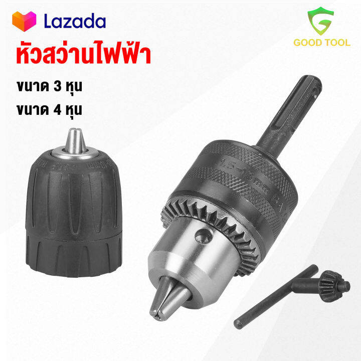 TP TOOLS หัวสว่านไฟฟ้า หัวจับดอกสว่าน อแดปเตอร์หัวสว่าน 0.8-10มม. 3/8-24UNF 1.5-13มม. 1/2-20UNF ...