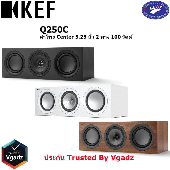 KEF Q250C ลำโพง Center 5.25 นิ้ว 2 ทาง 100 วัตต์ | Lazada.co.th