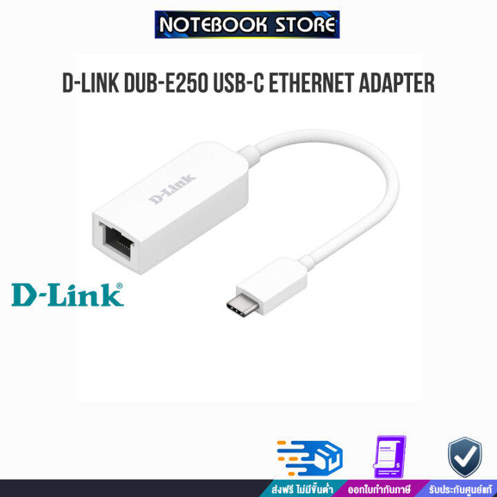 D-LINK DUB-E250 USB-C Ethernet Adapter/By NOTEBOOK STORE | Lazada.co.th