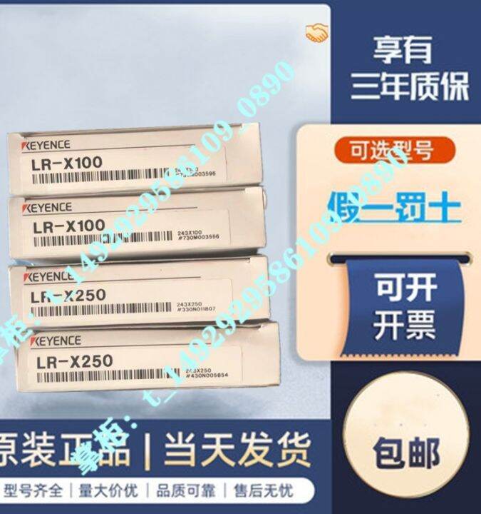 Keyence Laser Sensor Lr X100 Lr X250 Brand New Original Authentic Lr