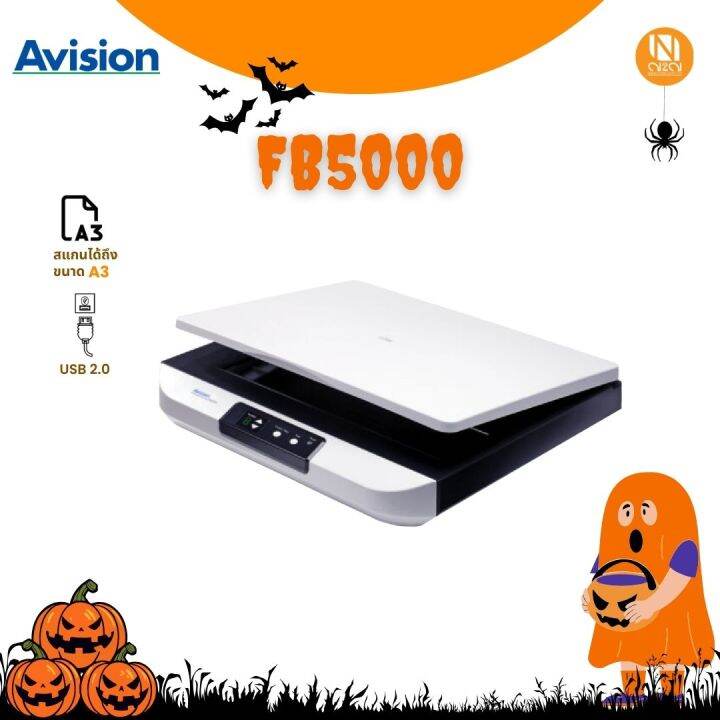 [Pre order] สแกนเนอร์ ขนาด A3 Flatbed Avision รุ่น FB5000 ( แถมฟรี ร่ม ...