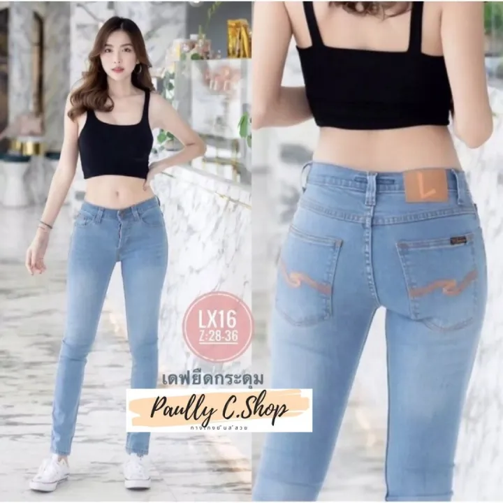 Denim Jeansกางเกงยีนส์เดนิม สไตท์ LVIS รุ่น LX16เป้ากระดุม เอวกลาง ผ้ายืดเล็กน้อย สวยเป๊ะ ...