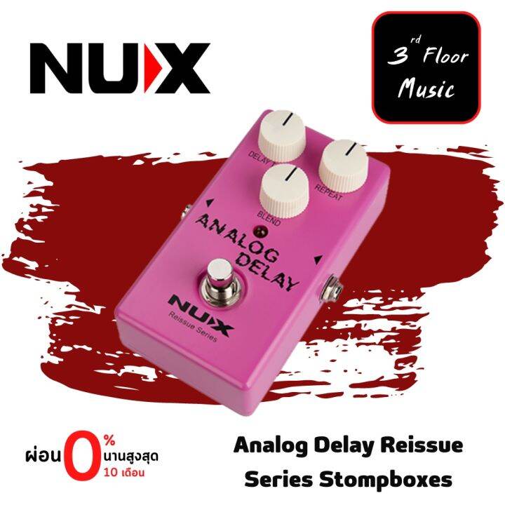 NUX Analog Delay Reissue Series Stompboxes เอฟเฟคกีต้าร์ไฟฟ้า | Lazada.co.th