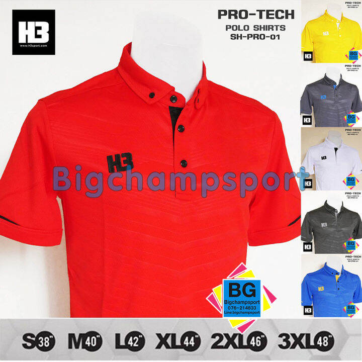 เสื้อโปโล H3 รุ่น SH-PRO-01 Pro Tech | Lazada.co.th