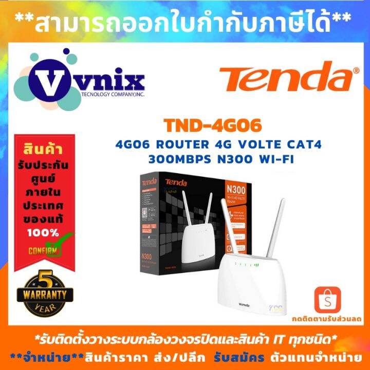 ( Promotion+++) คุ้มที่สุด 4G06 Tenda N300 Wi-Fi 4G LTE Router รับสมัครตัวแทนจำหน่าย By Vnix ...