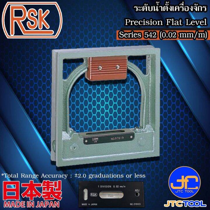 RSK ระดับน้ำตั้งเครื่องจักร ความไว 0.02มิล/เมตร รุ่น 541 - Precision ...