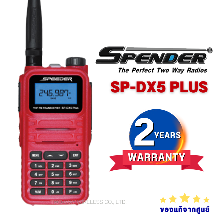 วิทยุสื่อสาร SPEEDER รุ่น SP-DX5 PLUS | Lazada.co.th