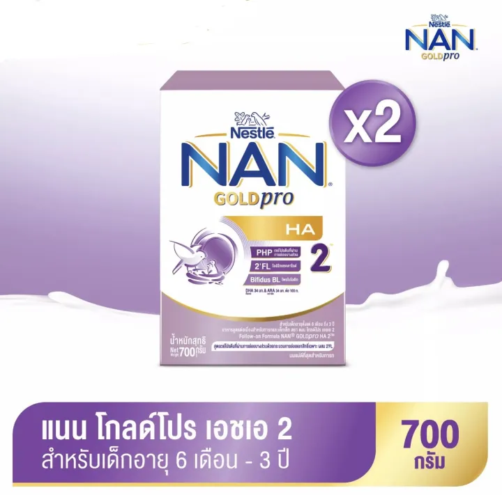 NAN HA 2 แนน โกลด์โปร เอชเอ 2 อาหารสูตรต่อเนื่อง สำหรับทารกและเด็กเล็ก ...