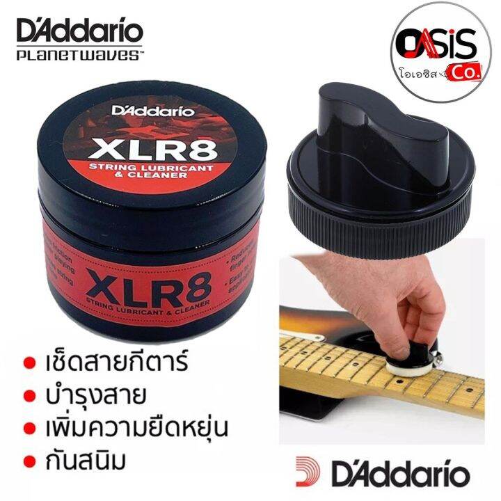 (แท้100%) D'Addario® XLR8 ที่เช็ดสายกีตาร์ Planet waves PW-XLR8-01 ...