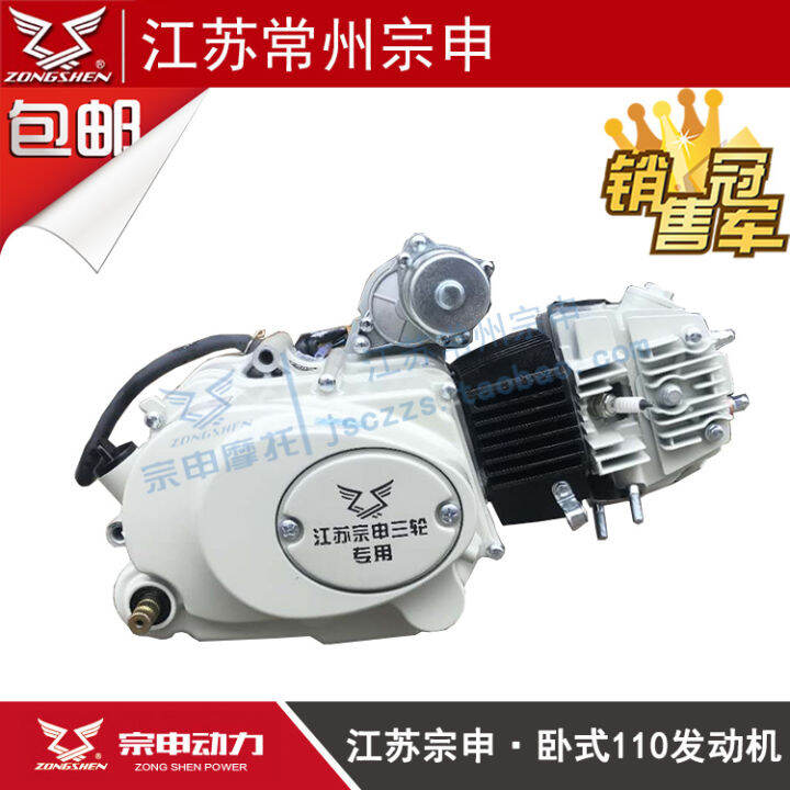 Jiangsu Zongshen 110 125 130 milky white tricycle electric foot start ...