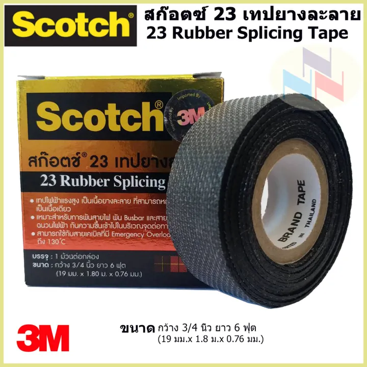 สก๊อตช์เทปยางละลาย 3M #23 Scotch 23 Rubber Splicing Tape ขนาด กว้าง 19 มม. ยาว 6 ฟุต หนา 0.76 ...