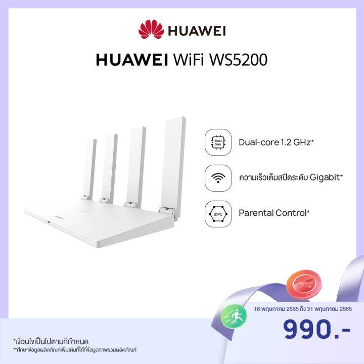 ( PRO+++ ) โปรแน่น.. HUAWEI WIFI 5 Router WS5200 1300M เราเตอร์ | พอร์ต ...
