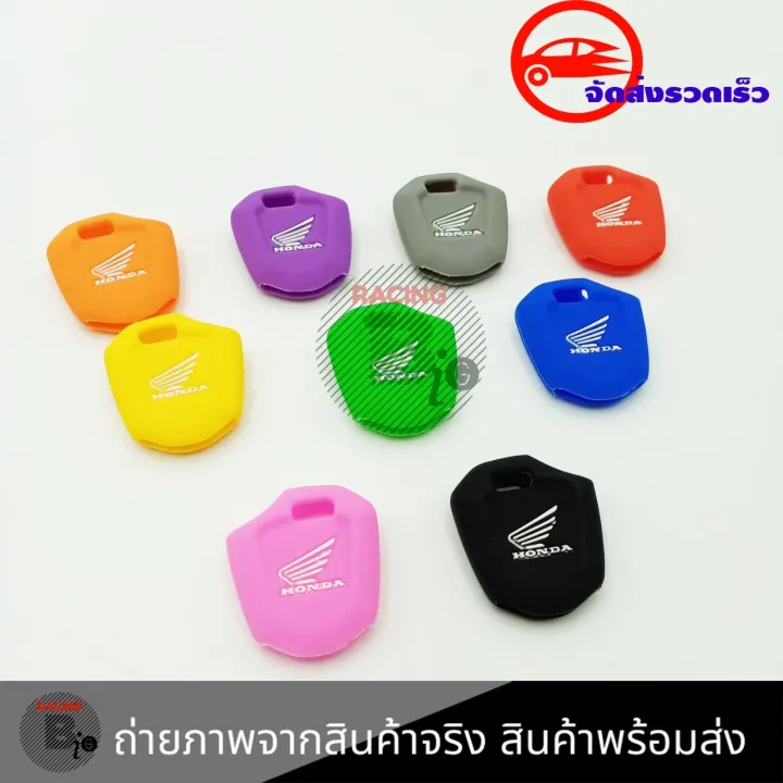 ซิลิโคนกุญแจ เคสกุญแจ PCX key(0175) | Lazada.co.th