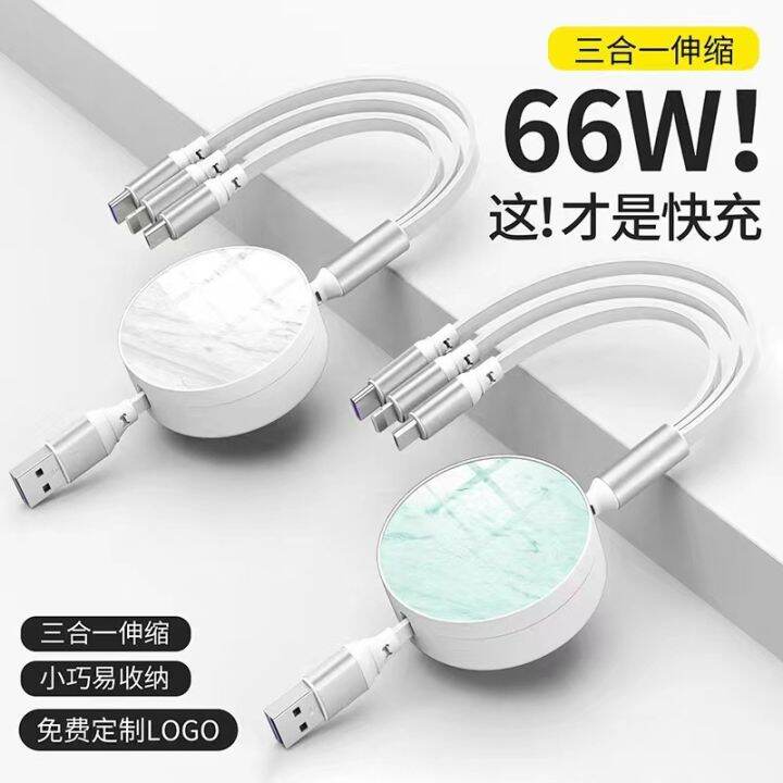 Three-in-one gift telescopic flat cable data cable with three type c ...