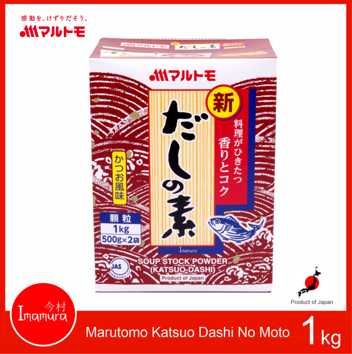 Marutomo Shin Katsuo Dashi No Moto (Japanese Soup Stock Base Powder ...
