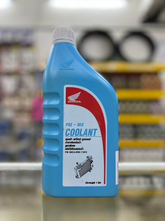 HONDA PRE-MIX COOLANT (1LITERS) | Lazada