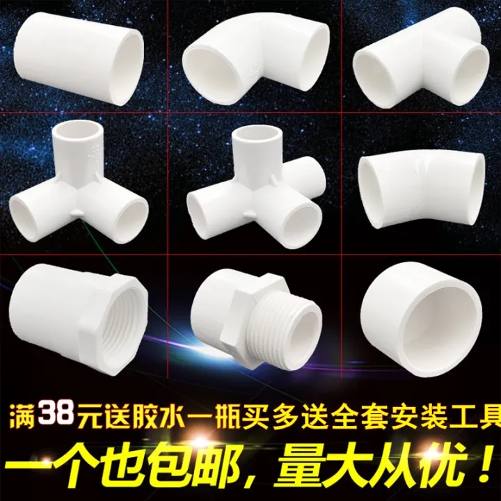 Pvc water pipe fittings water supply pipe three-way four-way elbow 20 ...