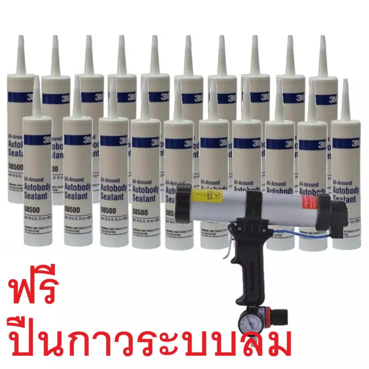 3M 8500 กาวอุดตะเข็บรอบตัวถังรถยนต์ 3M Body Sealant 295มล. | Lazada.co.th