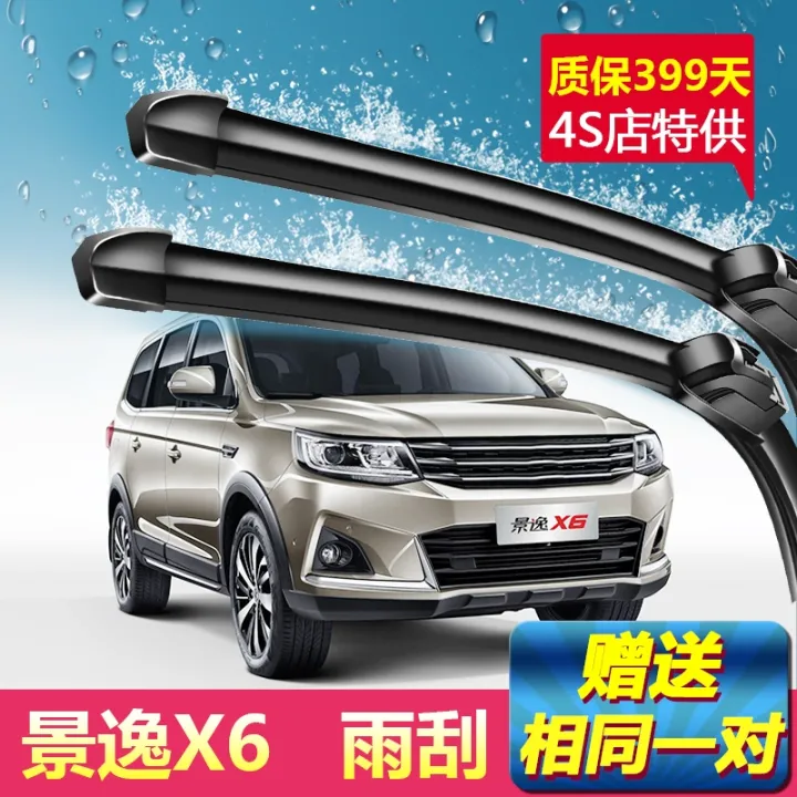 Popular Dongfeng Jingyi X6 special wiper 17 years old and new wiper ...