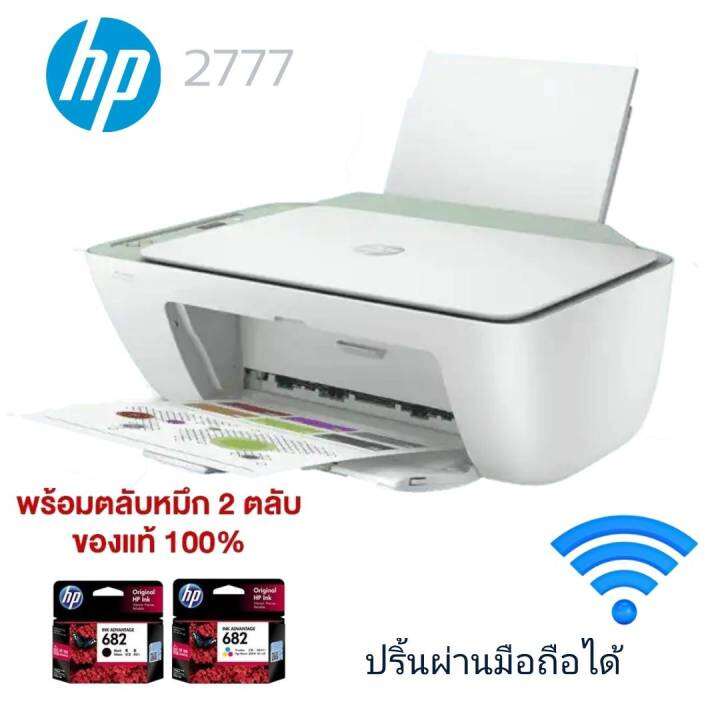 HP DeskJet Ink Advantage 2777 All-in-One Printer | Lazada.co.th