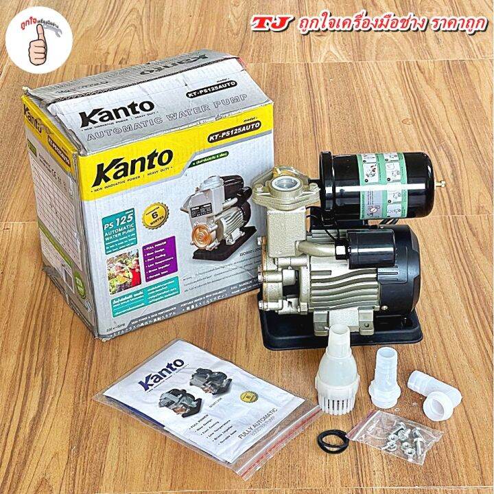 Kanto ปั๊มน้ำอัตโนมัติ 1 นิ้ว 370 วัตต์ รุ่น PS-125 ใบพัดทองเหลือง ไม่ ...