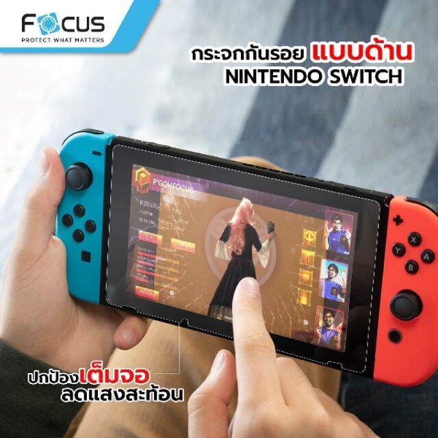 ฟิล์มกระจก แบบด้าน Focus Nintendo Switch 6.2in บริการเก็บเงินปลายทาง ...