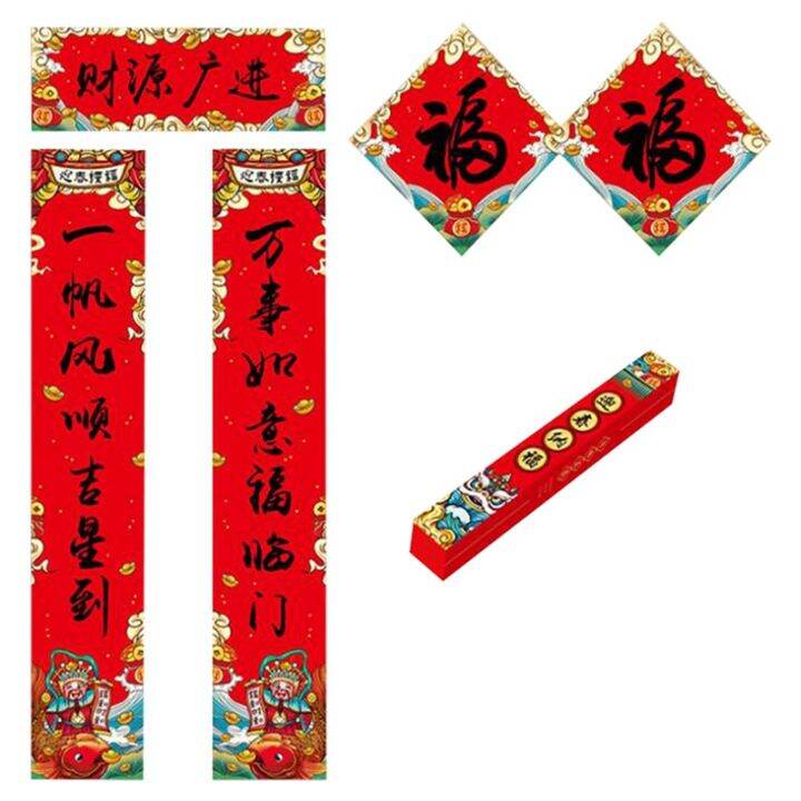 New Year Door Decorations Arrangement Calligraphy Spring Festival ...