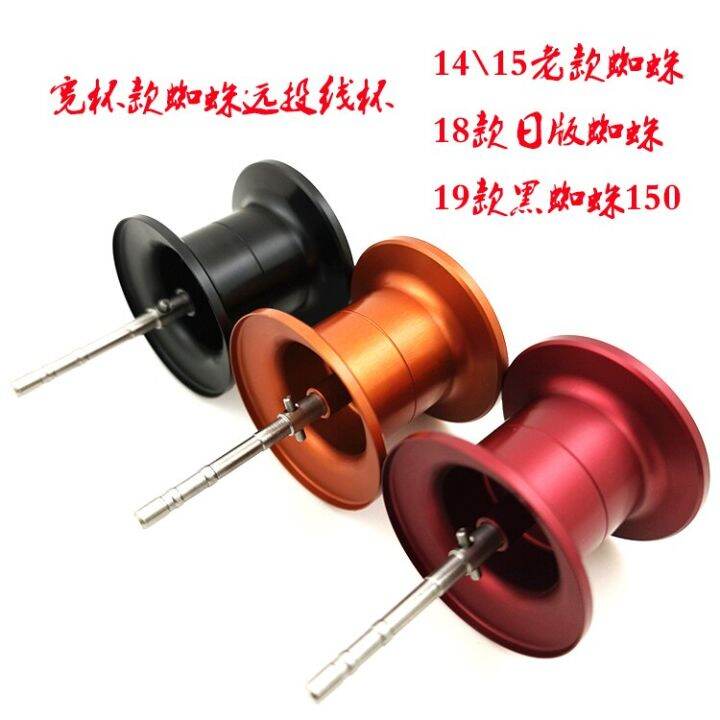 DIY Long cast spool for DAIWA 2014 2015 TATULA /TATULA103SH /TATULA HLC ...