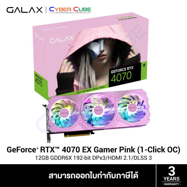 GALAX GeForce® RTX™ 4070 EX Gamer PINK (1-Click OC) 12GB GDDR6X 192-bit ...