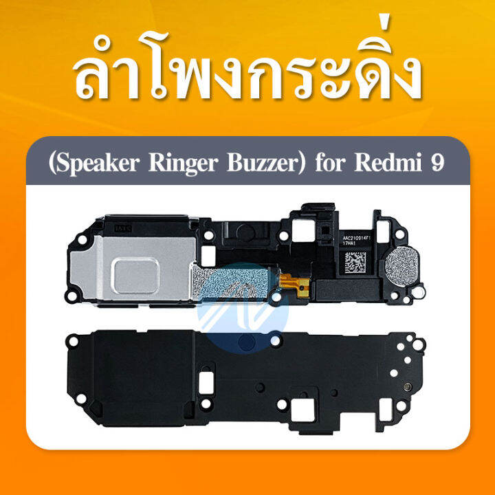 Speaker Ringer Buzzer ลำโพงล่างเรดมี9 Ring Redmi 9 ลำโพงเรียกเข้าลำโพง ...