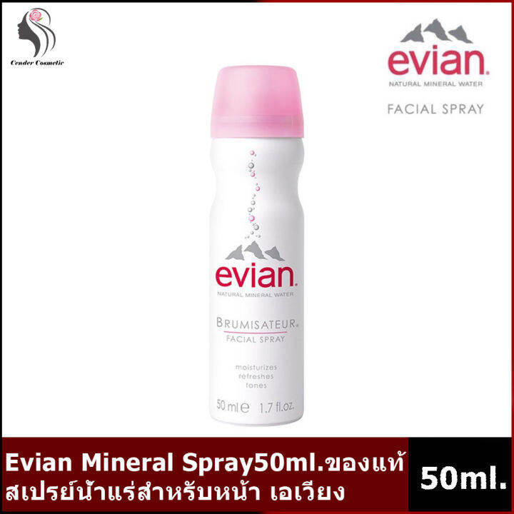 Evian Mineral Spray 50ml. สเปรย์น้ำแร่สำหรับหน้า เอเวียง พร้อมส่ง (ของ ...