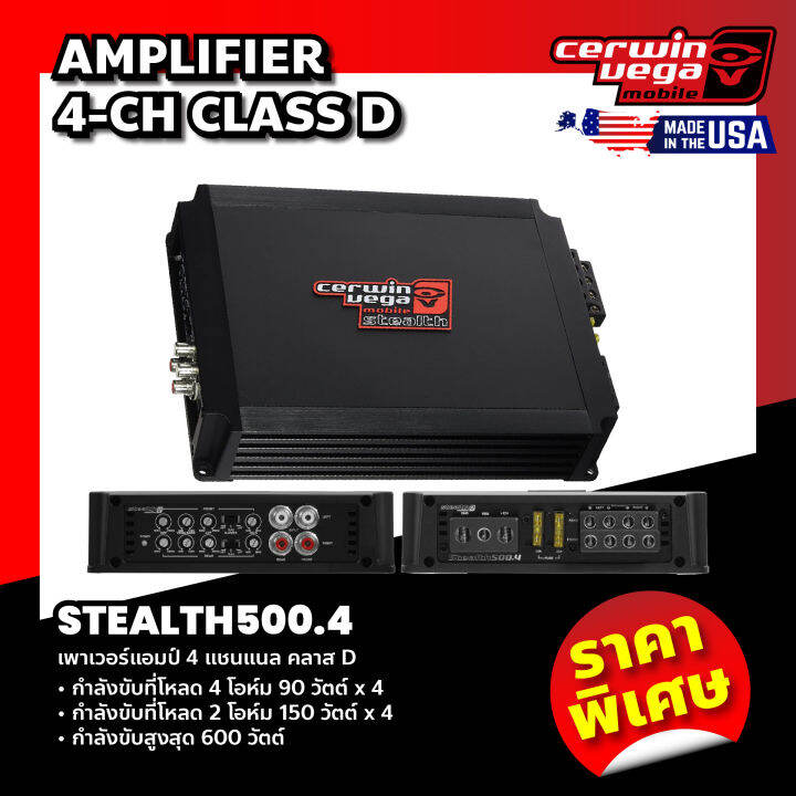 Cerwin Vega เพาเวอร์แอมป์ 4 แชนแนล คลาส D รุ่น STEALTH500.4 AMPLIFIER 4-CH CLASS D | Lazada.co.th