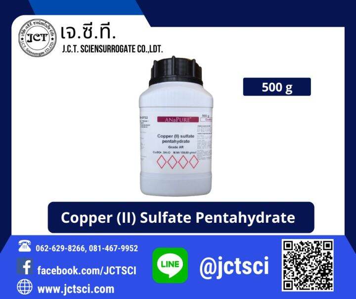 ANaPURE / Copper (II) Sulfate Pentahydrate (Cupric Sulfate), AR / คอป ...