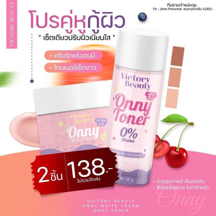 (พร้อมส่ง)ครีมรักแร้แม่แพท ออนนี่ Onny white cream แก้ จุดดดำา ด้าน ข้อ ...