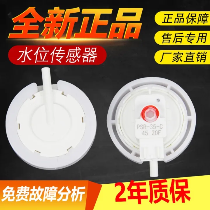 2022.new.. Suitable for Panasonicc washing machine XQB65-QA6121 water level switch XQB75-HA7041 ...